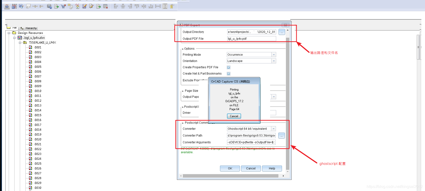 Cadence Orcad 输出带属性及页码书签的PDF原理图_orcad 17.2 ghostscript 转 矢量pdf-CSDN博客