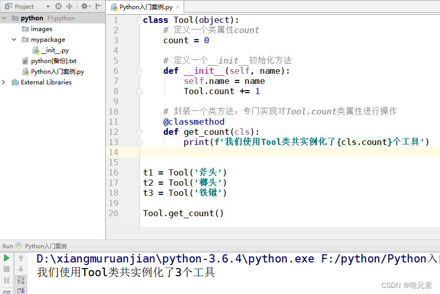 Python 面向对象其他特性：类属性 用来记录 与这类相关 的特征 类方法 Classmethod 静态方法 Staticmethod Csdn博客