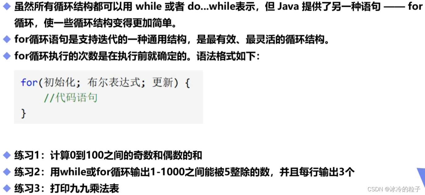 Javafor循环示例：基础练习与应用,-CSDN博客