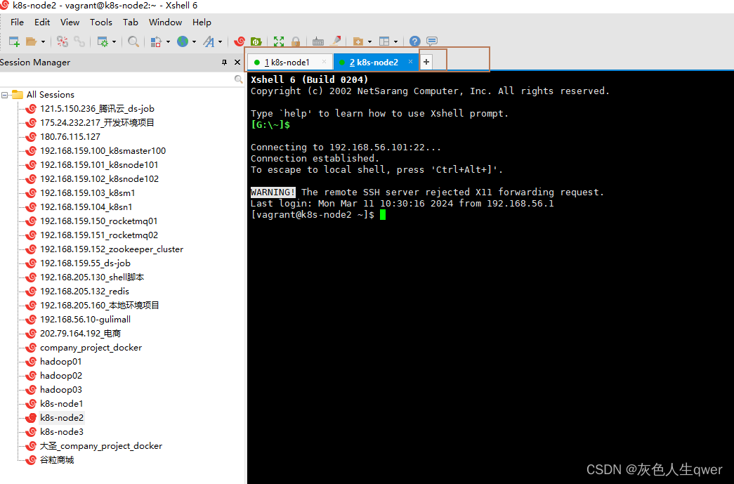 XShell6 连接多个服务器-CSDN博客