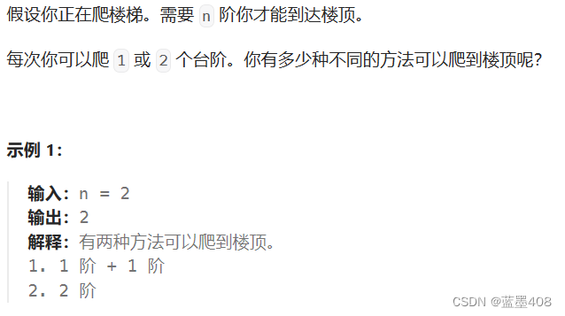 力扣刷题记录（15）LeetCode：509、70、746-CSDN博客