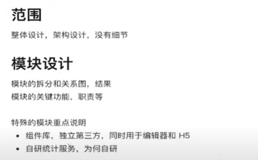 前端学习笔记202304学习笔记第八天 Web前端学习 写架构设计文档1 Csdn博客