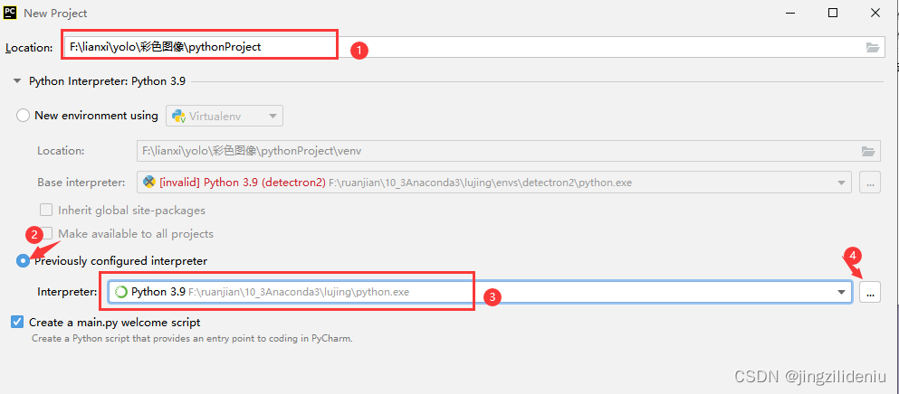 pycharm 创建新文档及labelme使用/labelimg安装_使用pycahrm 安装labelimg-CSDN博客