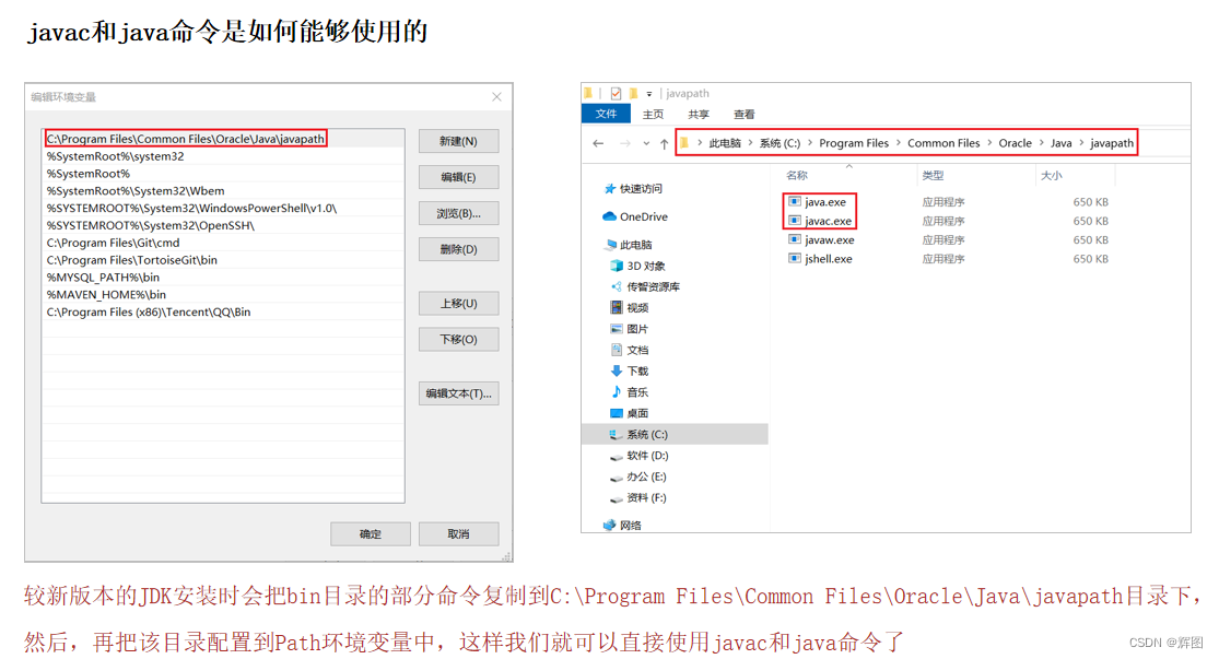 Java入门 Jdk的安装和环境变量的配置java安装与配置教程 Csdn博客