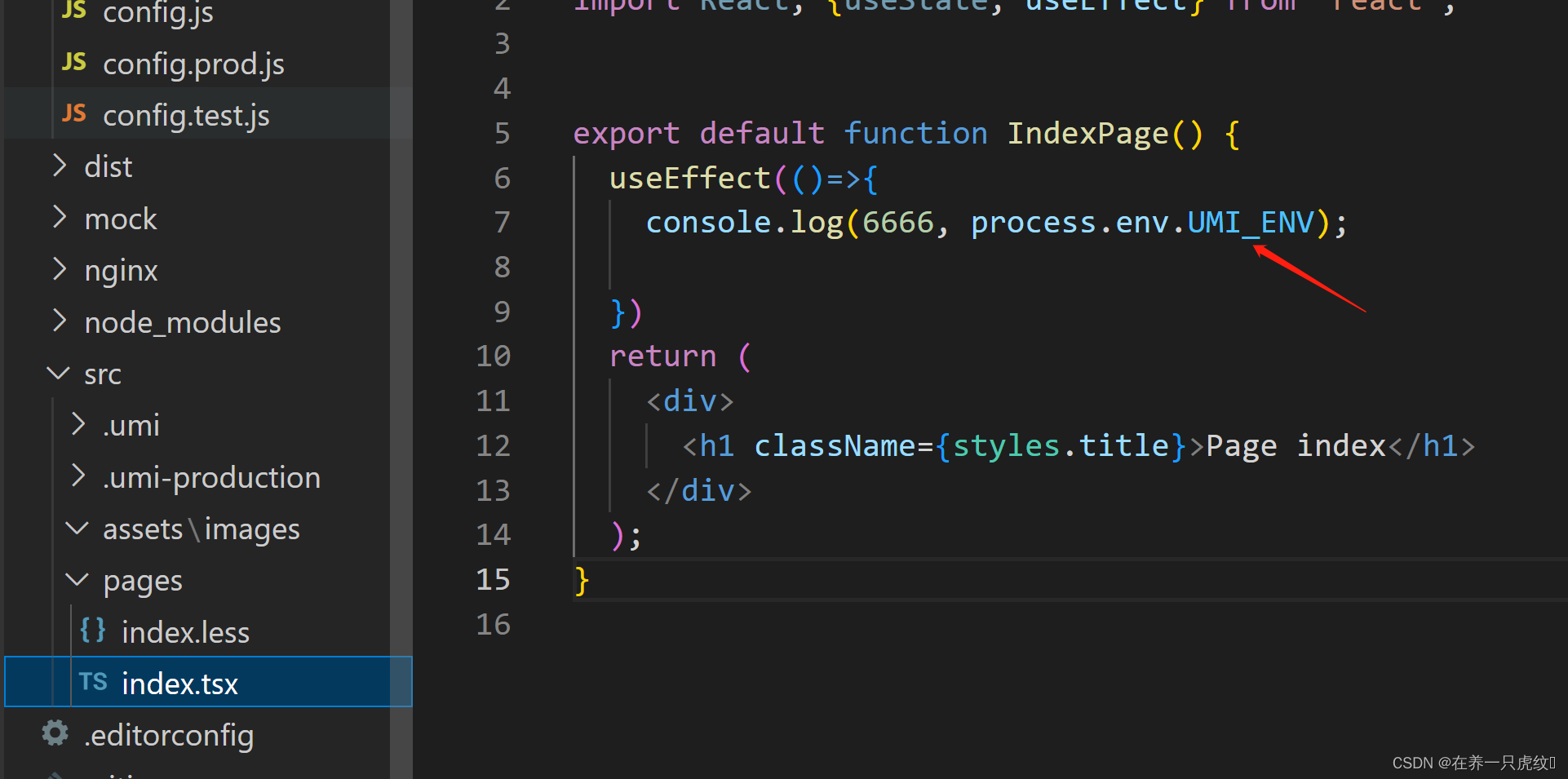 umi配置多环境变量并在docker中跑起来验证_umi max打包到docker-CSDN博客