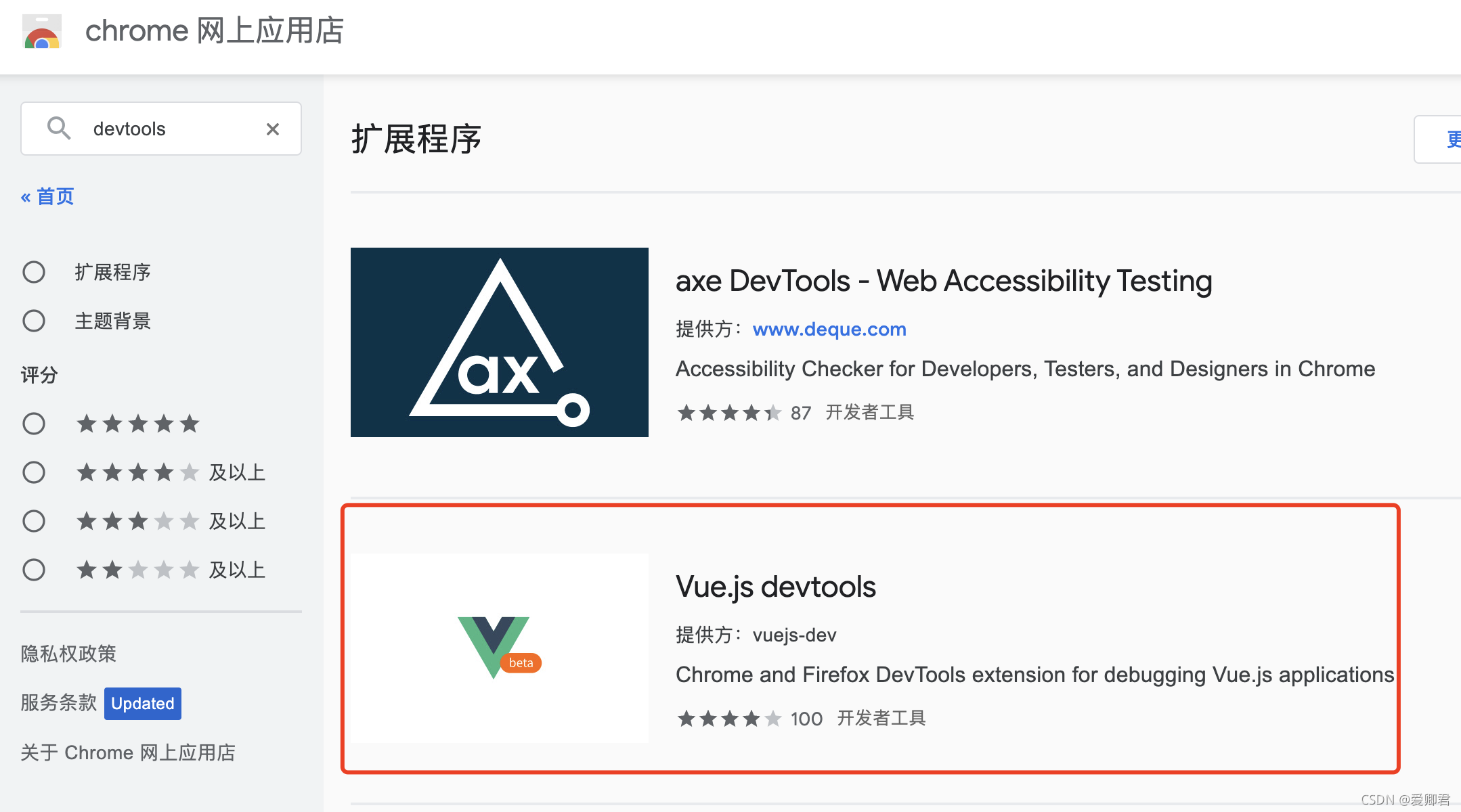 vue.js devtool工具总结_vue.js.tool-CSDN博客