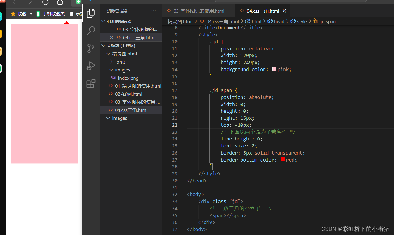 前端基础HTML、CSS--9(CSS-6)_style9 前端-CSDN博客