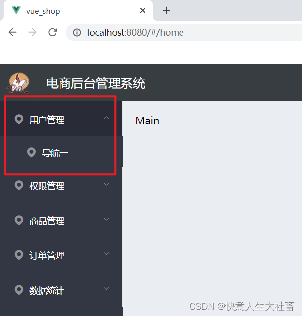 B站黑马vue2后台管理项目笔记——（2）主页布局（整体，header，左侧菜单布局）vue后台header和aside颜色搭配 Csdn博客