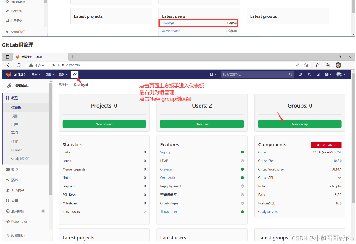 Gitlab搭建gitlab集群搭建 Csdn博客 