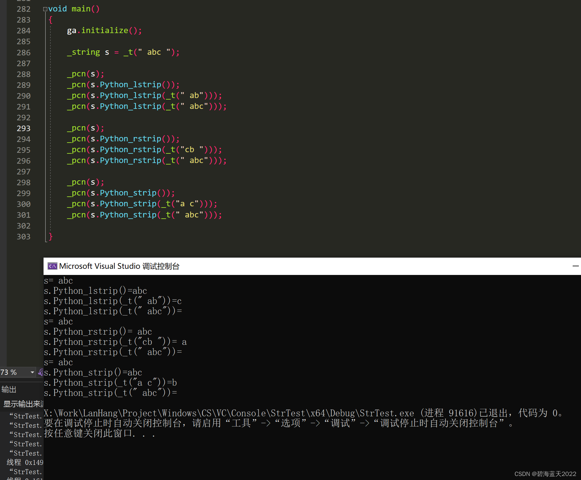 C 实现python String 中的striplstriprstrip函数c String Strip Csdn博客
