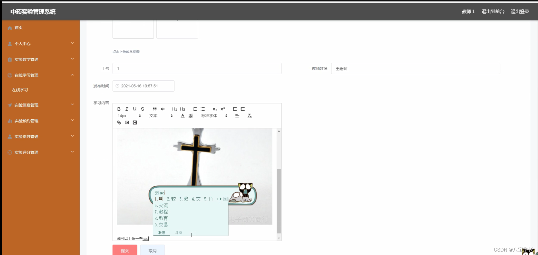 Java毕设项目中药实验管理系统(javavuemybatismavenmysql)中药管理系统java Csdn博客