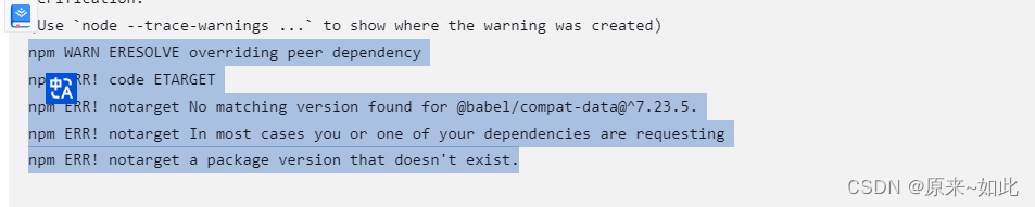 No matching version found for @babel/compat-data@^7.23.5 处理_notarget no matching version found ...