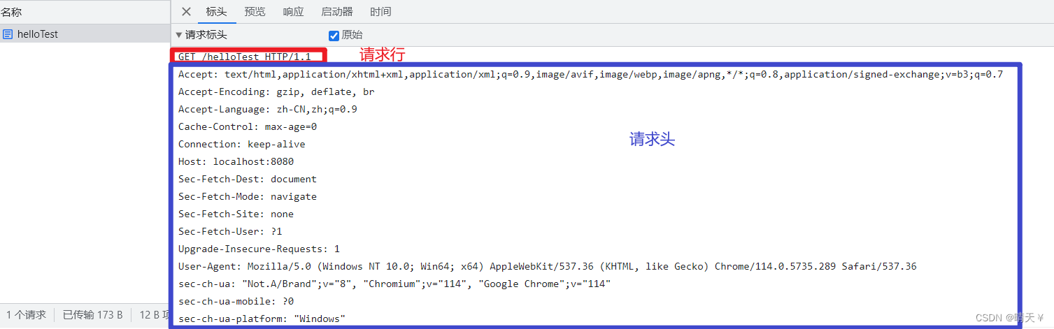 浅析HTTP协议_sec-fetch-mode-CSDN博客