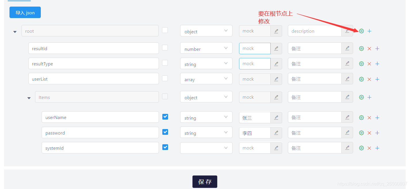 Yapi 中的 mock 方法记录_yapi 随机数-CSDN博客