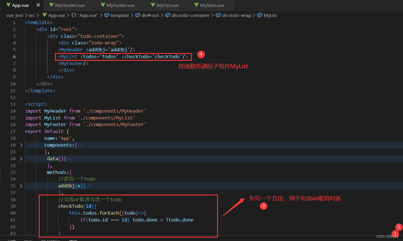 Day24_TodoList_勾选_todolist勾选-CSDN博客