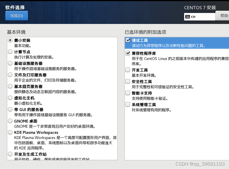 Linux学习（一）VMware16和CentOS7安装（可能遇到的问题总结）_vmware17创建centos7.4虚拟机无法安装系统-CSDN博客