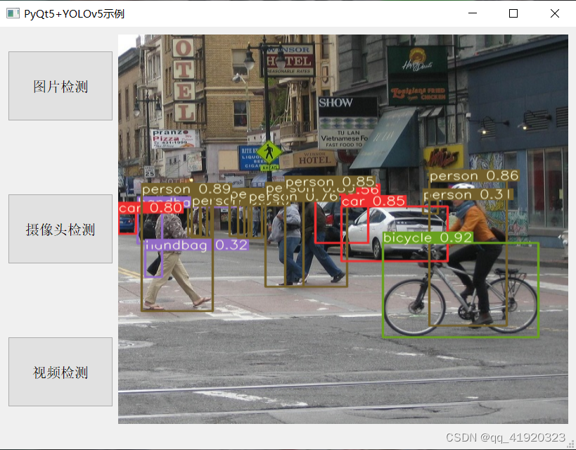 YOLOv5+QT5界面应用开发_yolov5/yolov8的量化部署-CSDN专栏