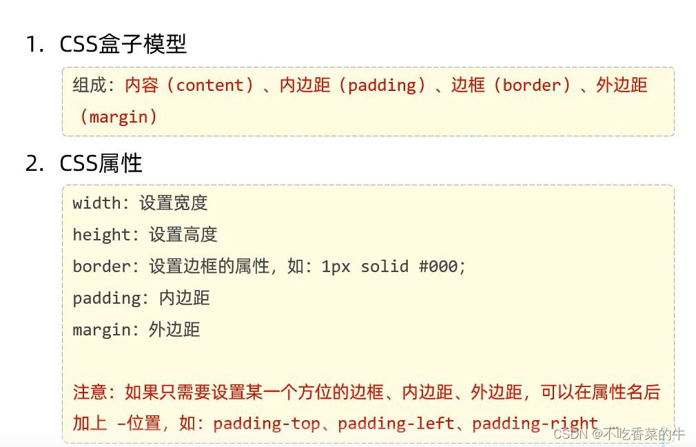 JAVA入门第一天（黑马程序员Java入门教程）-CSDN博客