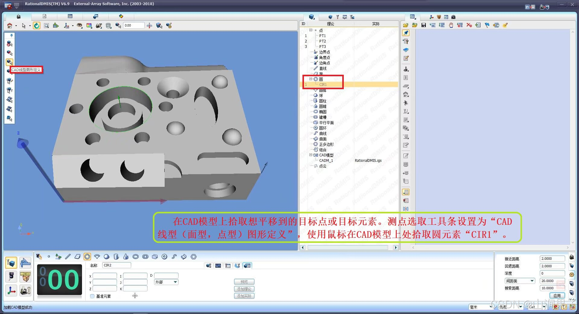 RationalDMIS创建新的CAD模型坐标系-CSDN博客