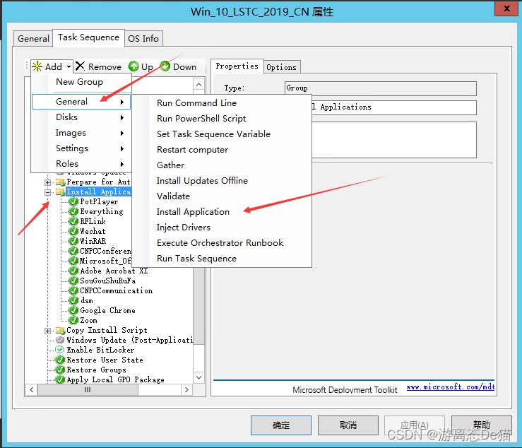 MDT+WDS实现LTI自动化Windows部署_wds+mdt-CSDN博客