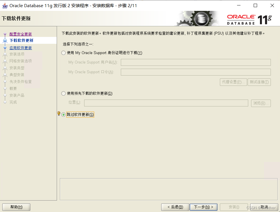 Oracle11g Dg实战配置(windows版)(二)主库安装与基础配置oracle 11g 如何建立dg Windows环境 Csdn博客