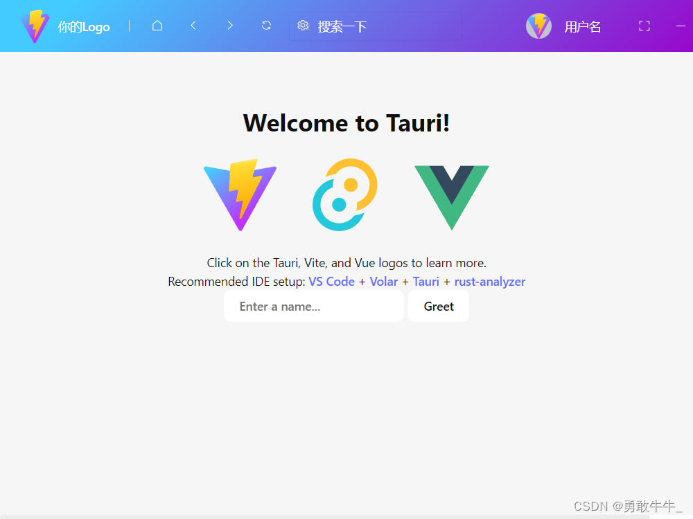 Tauri应用开发（三）：自定义拖拽区域_data-tauri-drag-region-CSDN博客