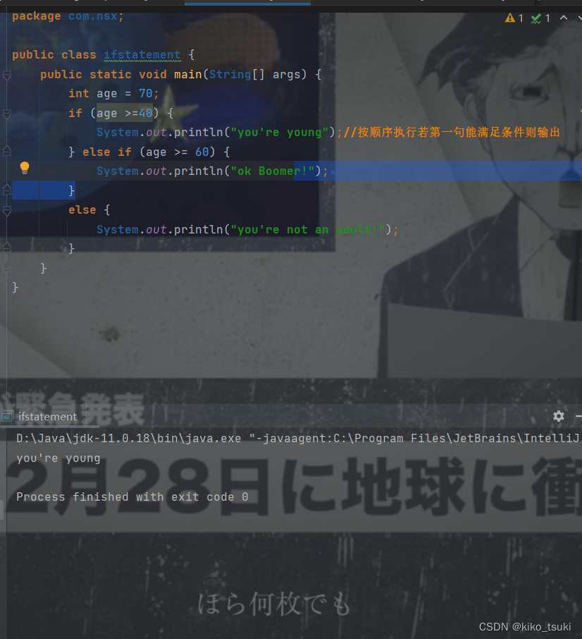 Java的条件语句：if语句、switch语句java Switch算条件表达式吗 Csdn博客