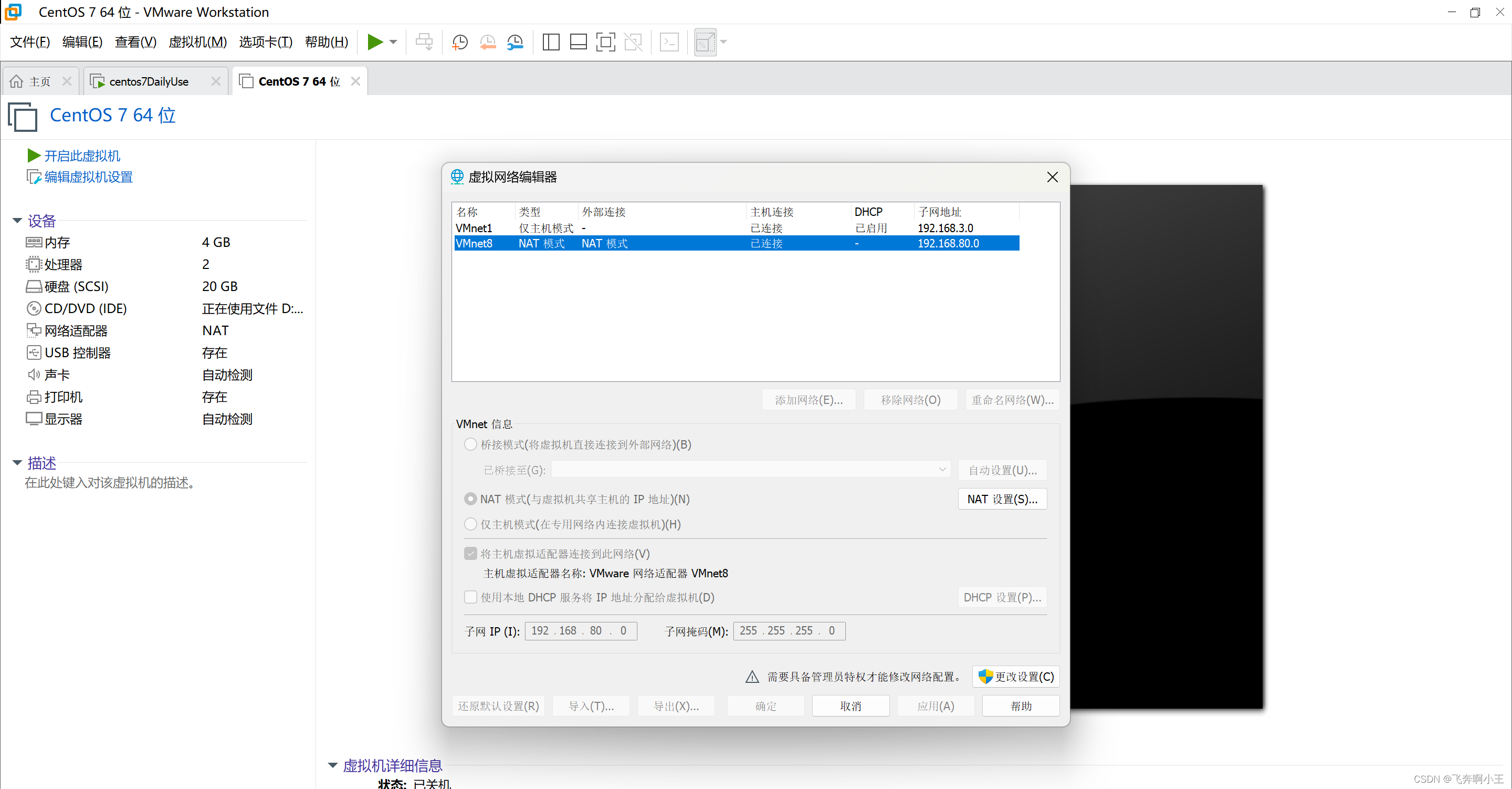 解决VMware上的虚拟机（以CentOS7.9为例）与物理主机不能相互ping通的问题_主机和虚拟机互相ping不通-CSDN博客