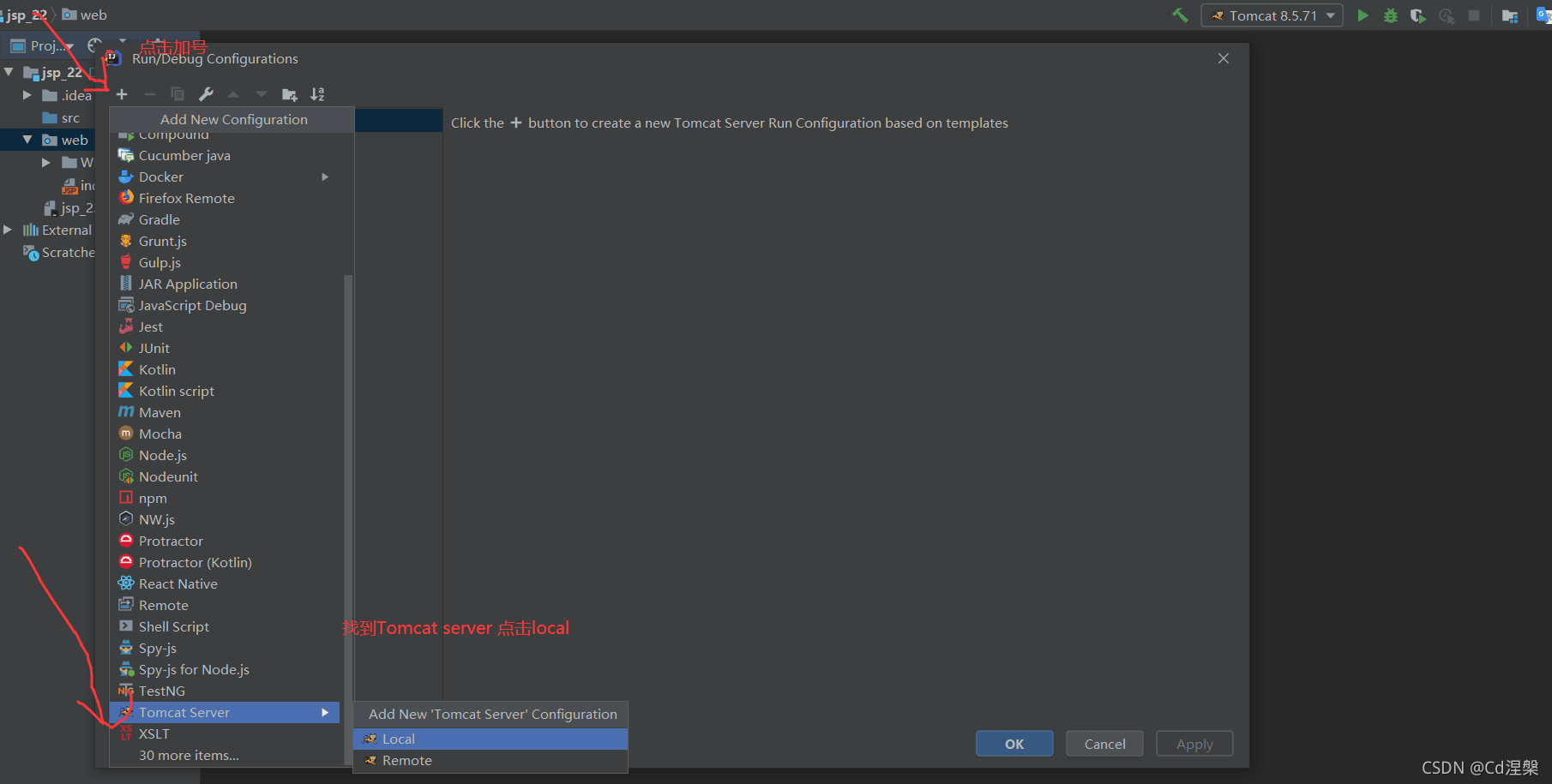 JavaWeb中IDEA与Tomcat的配置安装与应用过程，保姆级教学_java idea 与tomcat-CSDN博客