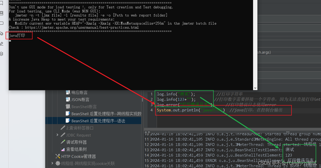 jmeter--7.BeanShell_beanshell语法-CSDN博客