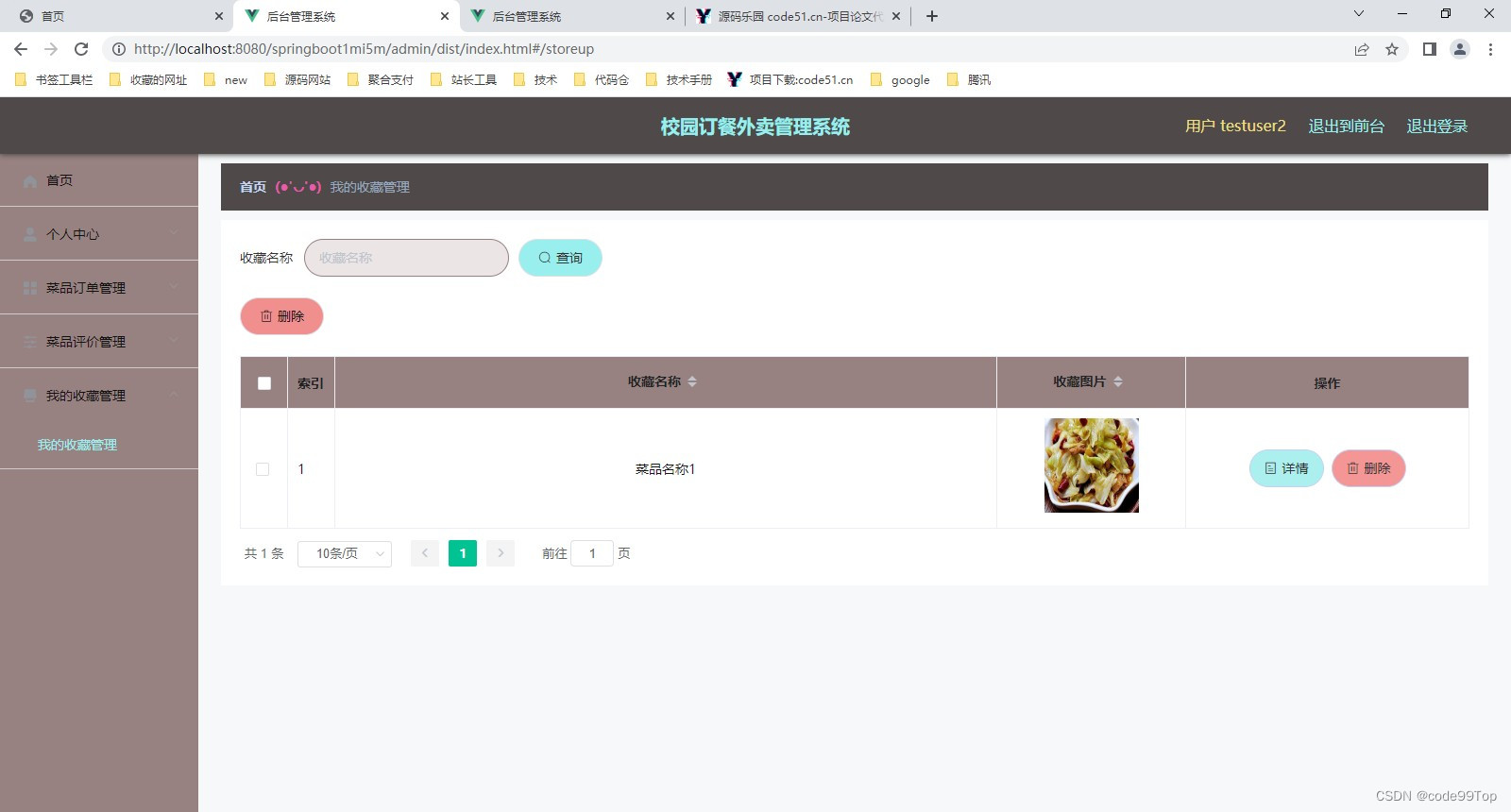 基于SSM+SpringBoot+MySQL+Vue+ElementUI前后端分离的校园外卖订餐管理系统(附论文)-CSDN博客