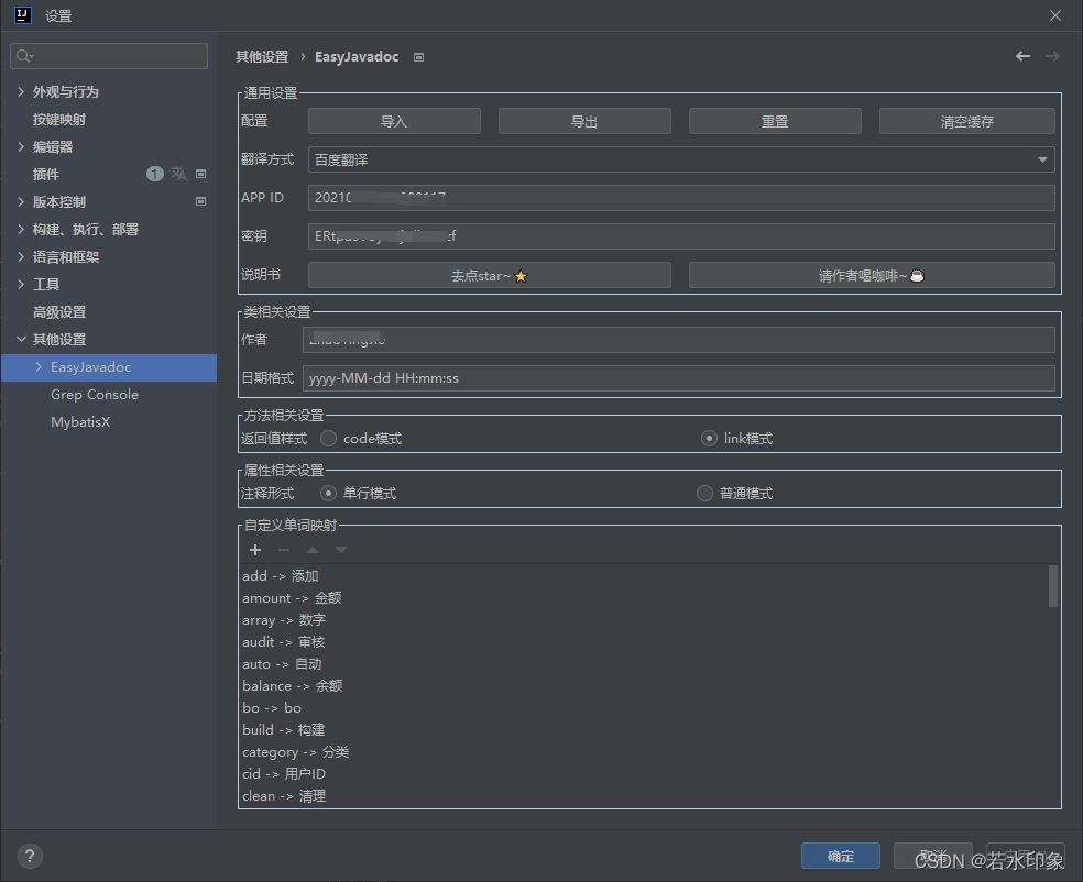 Idea插件系列(3):easy Javadoc插件——快速生成javadoc文档注释 Csdn博客