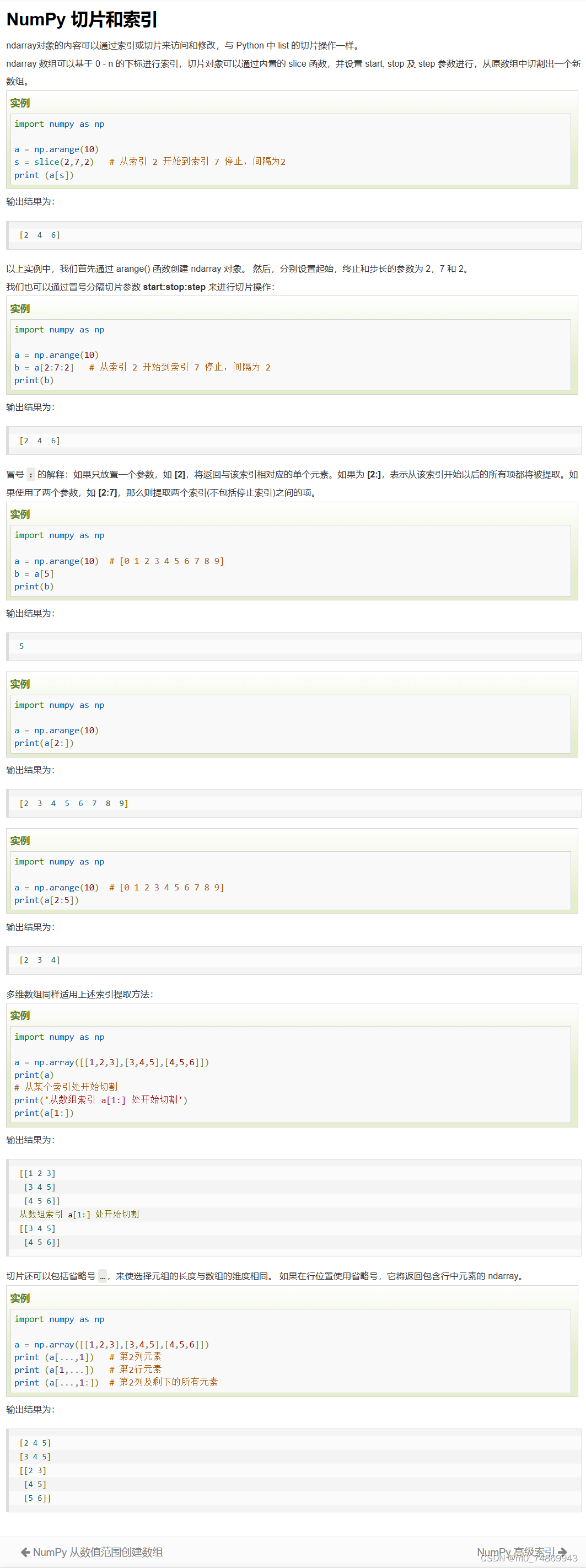 关于python数据分析与展示中numpy的理解_python pcl xianshi numpy-CSDN博客
