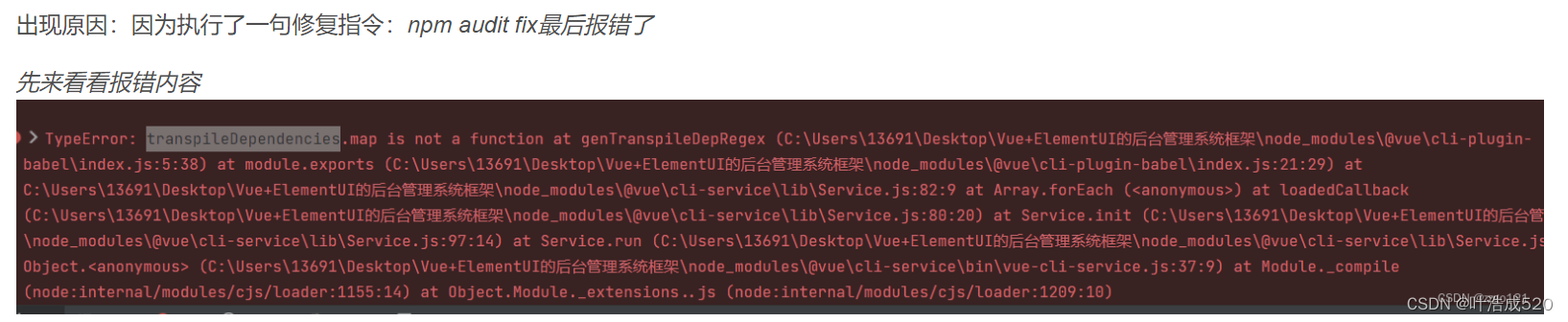 TypeError: transpileDependencies.map is not a function——解决办法——亲测有效-CSDN博客