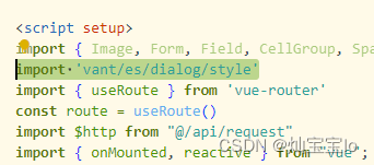vant4的dialog、toast不显示样式记录_unplugin-vue-components 引入vant4 showconfirmdialog没-CSDN博客