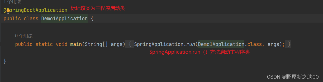 Spring Boot简介及基础配置项目创建、数据层框架整合和使用springboot项目搭建流程 Csdn博客