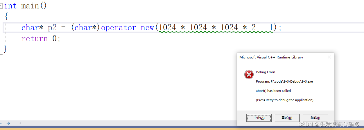猿创征文｜C&C++——内存管理|内存区域划分介绍|内存分布C++内存管理方式|operator new与operator delete函数 |_.exe!operator delete ...