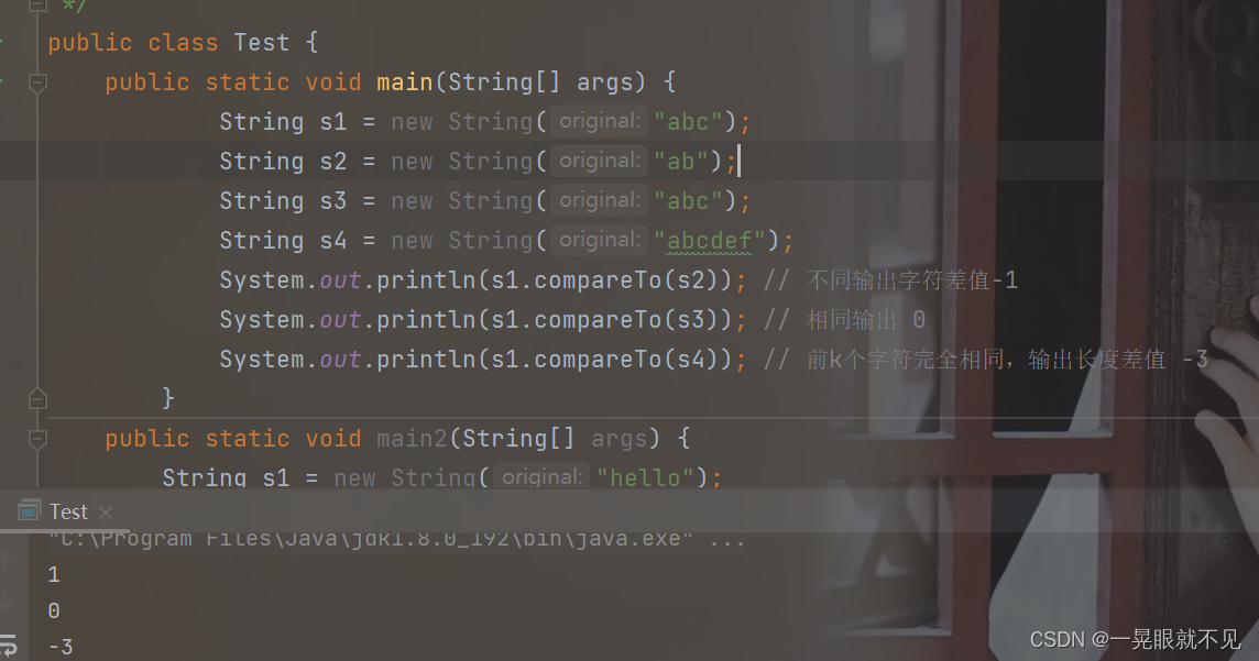 【JavaSE】String类详解含面试经典_java 字符串指针-CSDN博客