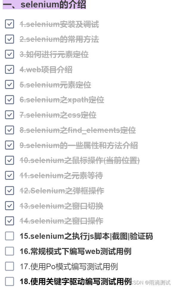 web自动化系列-selenium的frame窗口切换(十四)_selenium登录后切换到首页需要切换frame吗-CSDN博客