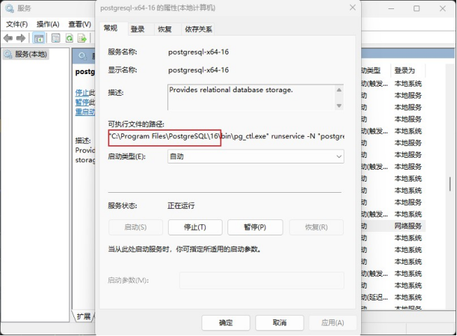 PostgreSQL16.1（Windows版本）_postgresql16安装-CSDN博客