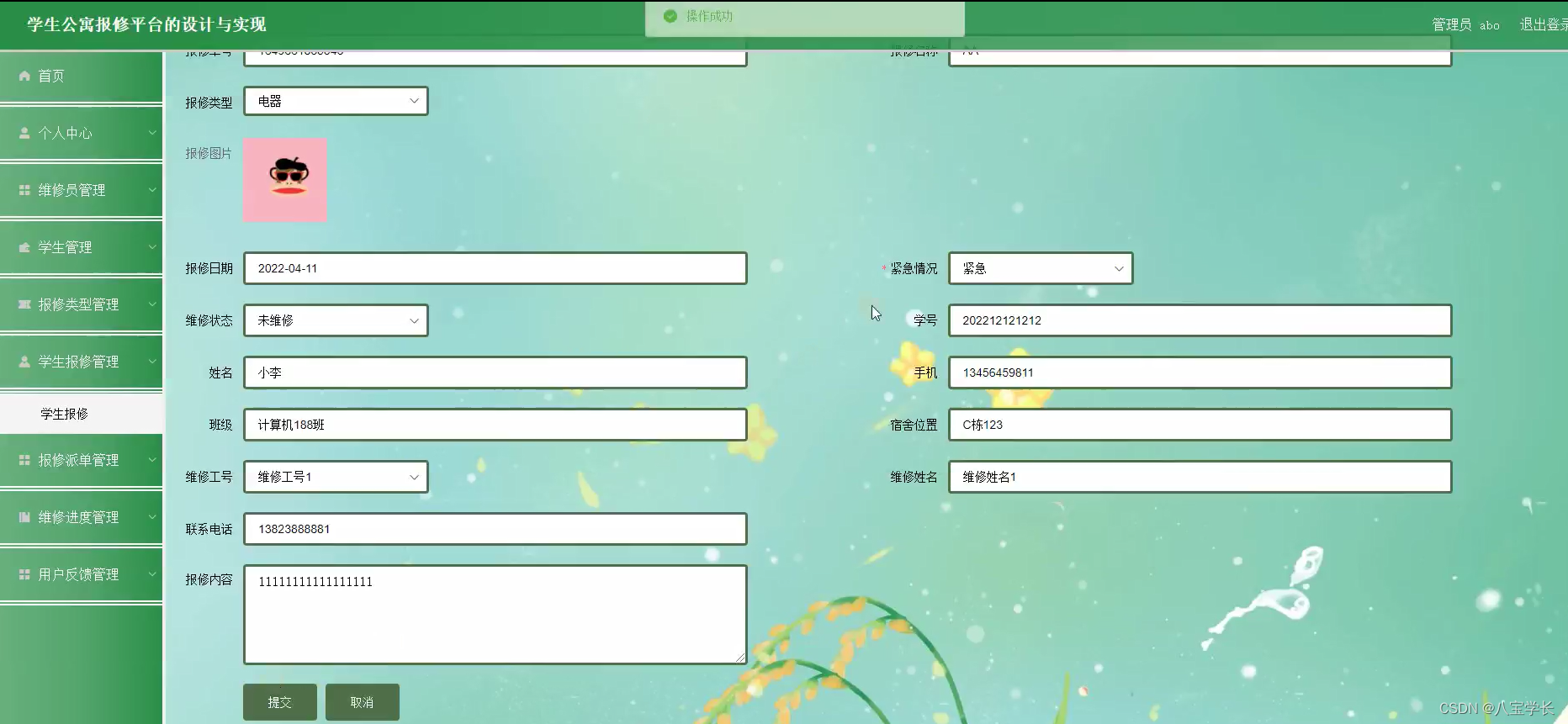 Springboot毕设项目学生公寓报修平台的设计与实现 9q689java+VUE+Mybatis+Maven+Mysql+sprnig）_学生公寓维修员mysql-CSDN博客