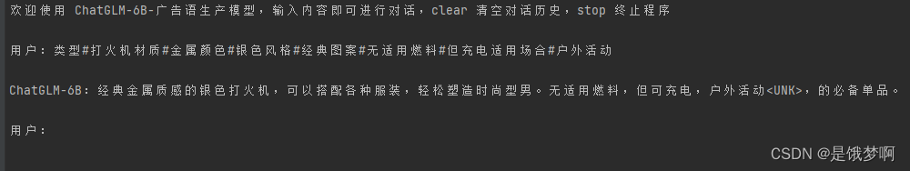 ChatGLM-6B实战微调（P-tuning-v2、LORA）_chatglm-6b lora 微调-CSDN博客