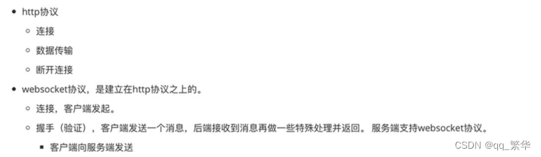 django channels实战（websocket底层原理和案例）_daphne rollingdata.asgi:application --port 8001 we-CSDN博客
