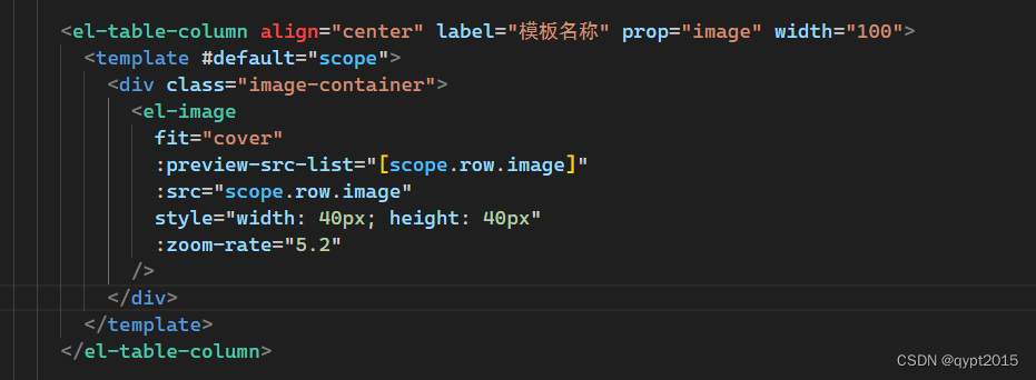 Vue3 在element Plus的el Table组件中插槽加载el Image 组件预览图片层级错乱问题 前端 Qypt2015