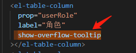elUI table的show-overflow-tooltip属性-CSDN博客