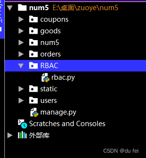 Django RBAC实现：用户权限管理与中间件实践-CSDN博客