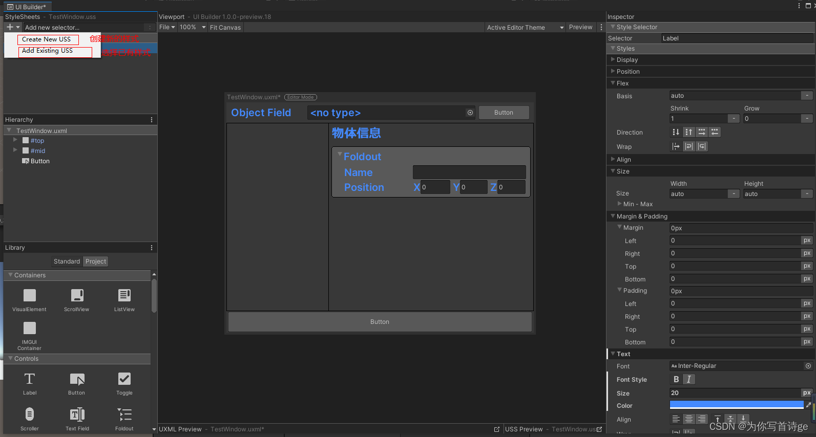 【Unity编辑器拓展】Unity UI Toolkit拓展编辑器-CSDN博客