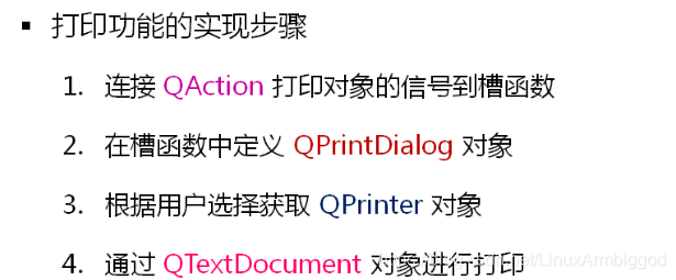 Qt42 文本打印QPrintDialog + QPrinter + QTextDocument 与光标定位 textCursor()-CSDN博客
