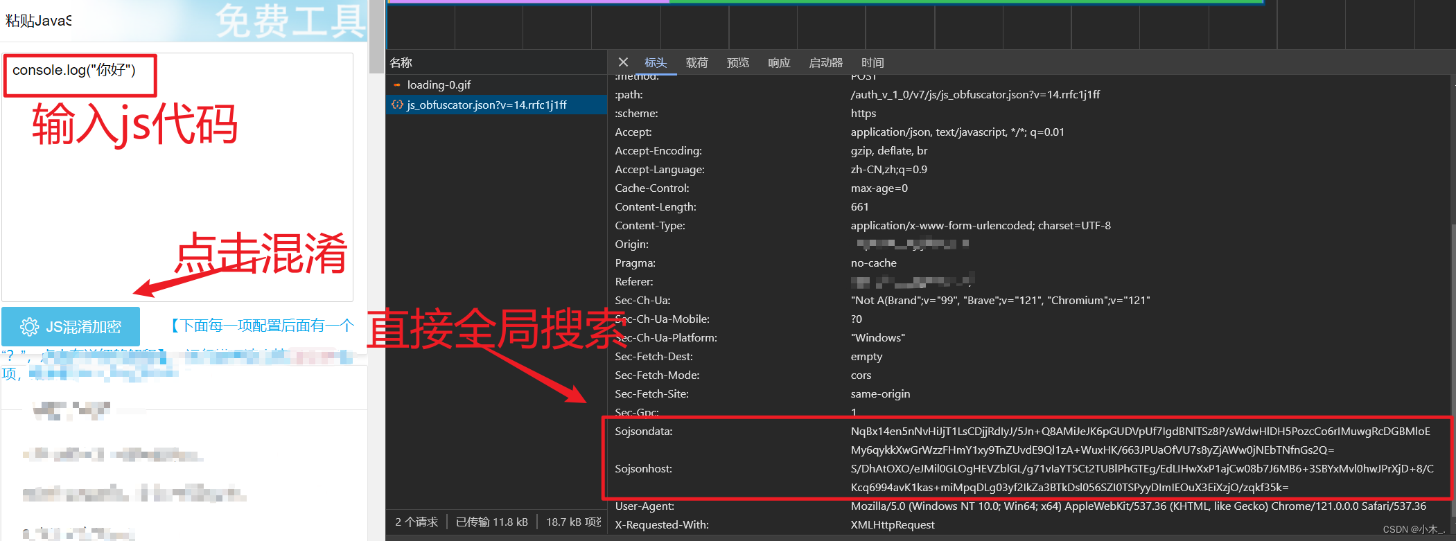 【js逆向python模拟api请求】逆向某一个略微中等的混淆网站,并模拟调用api请求 仅供学习。注:不是源代码混淆,而是一个做代码混淆业务的网站,js逆向网站 Csdn博客