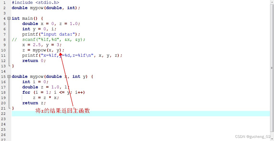 关于C语言的return返回值返回到哪里_c语言return 1会返还至哪里-CSDN博客